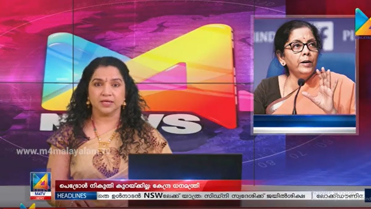 പെട്രോൾ നികുതി കുറയ്ക്കില്ല: കേന്ദ്ര ധനമന്ത്രി | News Hour | M4Tv ...