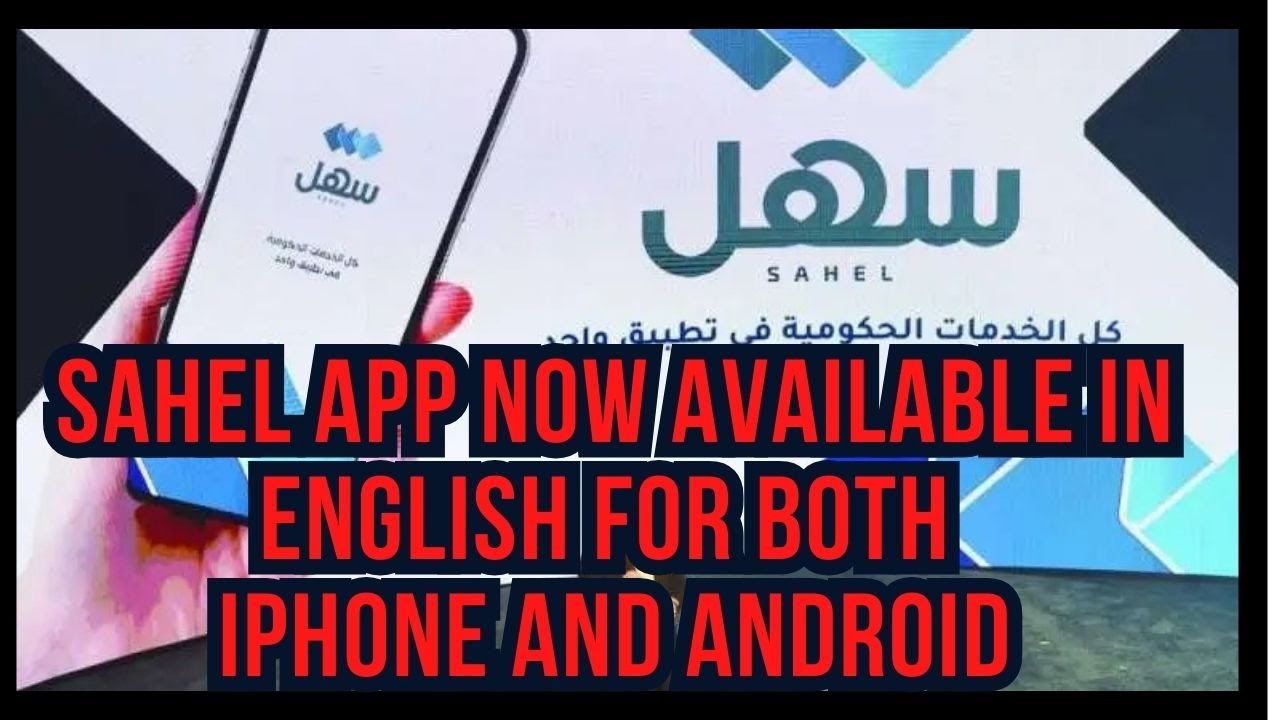 Sahel App Now Available English for Both iphone & Android Phone/how to ...