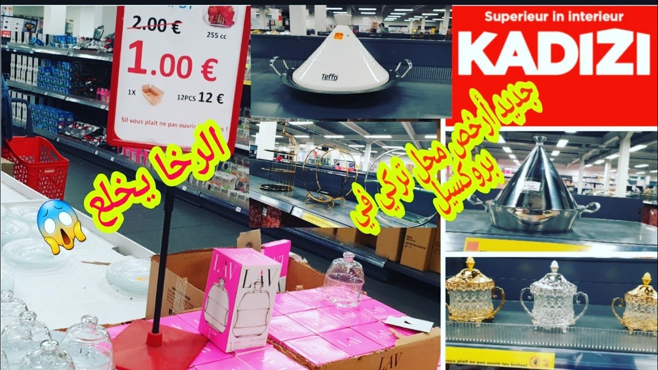 جديد Kadizi أرخص محل تركي في بروكسيل ديما الجديد بأرخص الأثمان 👌 - YouTube
