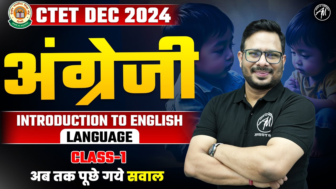 CTET English : Introduction to English Language Class-1 for CTET DEC ...
