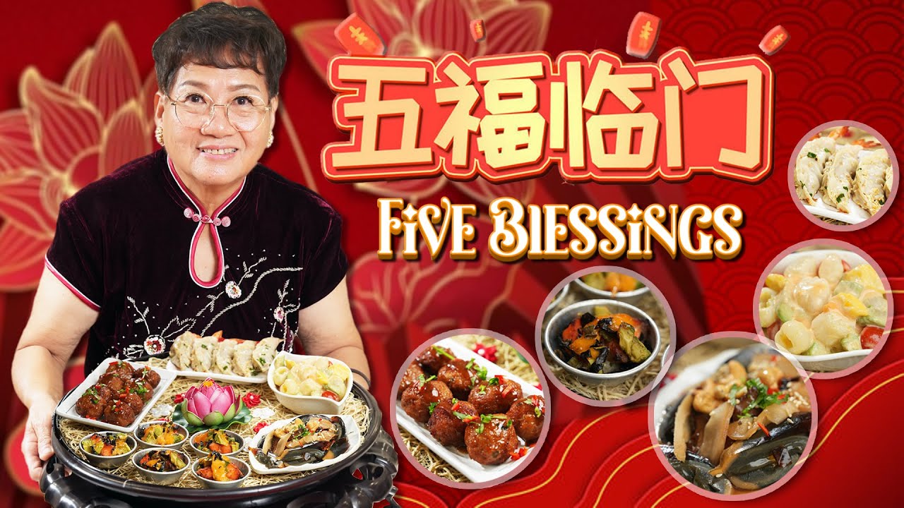 【五福临门】Five Blessings 🥗🦐🍲🥭 - YouTube
