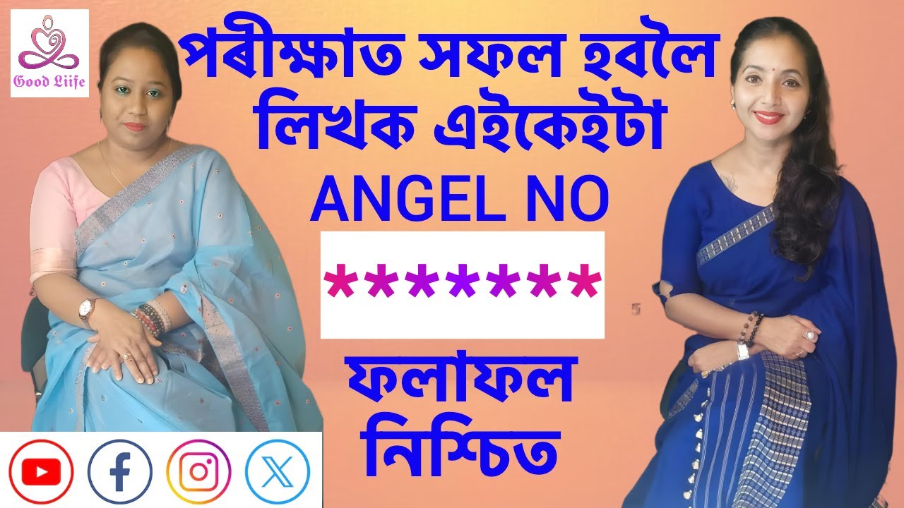 Unlocking Your Success Code: TO GET SUCCESS THE ANGEL NO IS HERE - YouTube