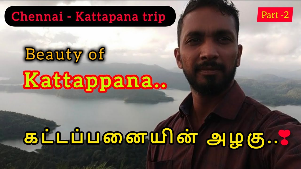 Beauty of kattappana | chennai - kattappana trip ( tamil ) | கட்டப் ...