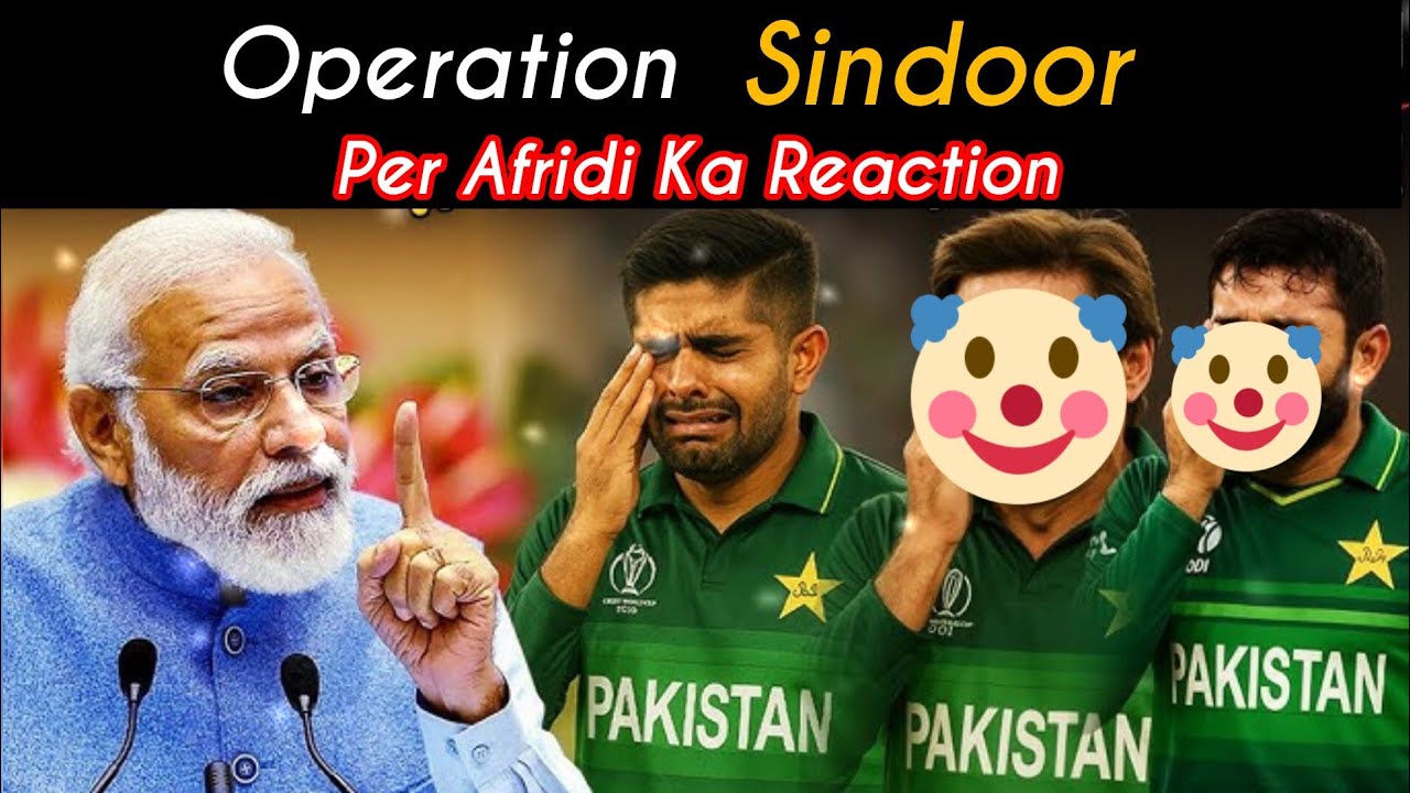 Operation Sindoor Per 🇵🇰 Pakistan Ke Cricketer (Shaheed Afridi Kya Bole 🤬 (Operation Sindoor ...