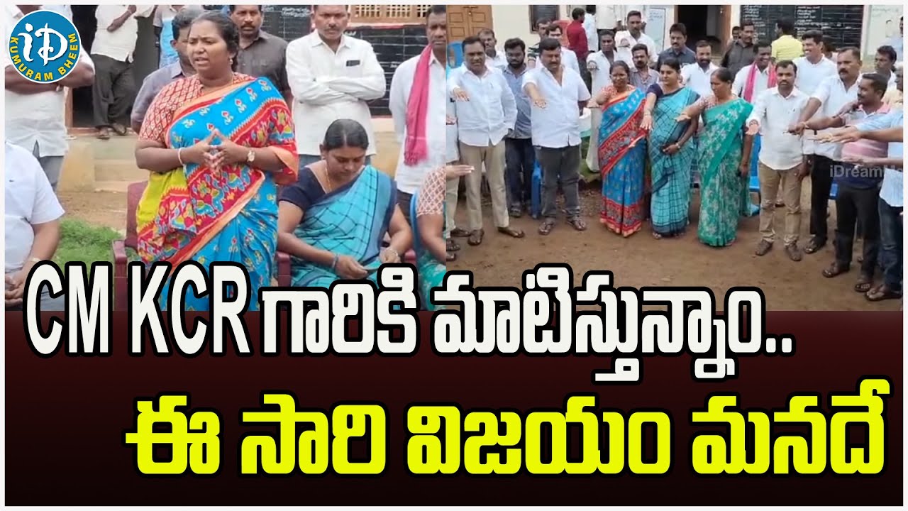 Mulugu BRS Party Members About MLA Post | CM గారికి మాటిస్తున్నాం.. ఈ ...