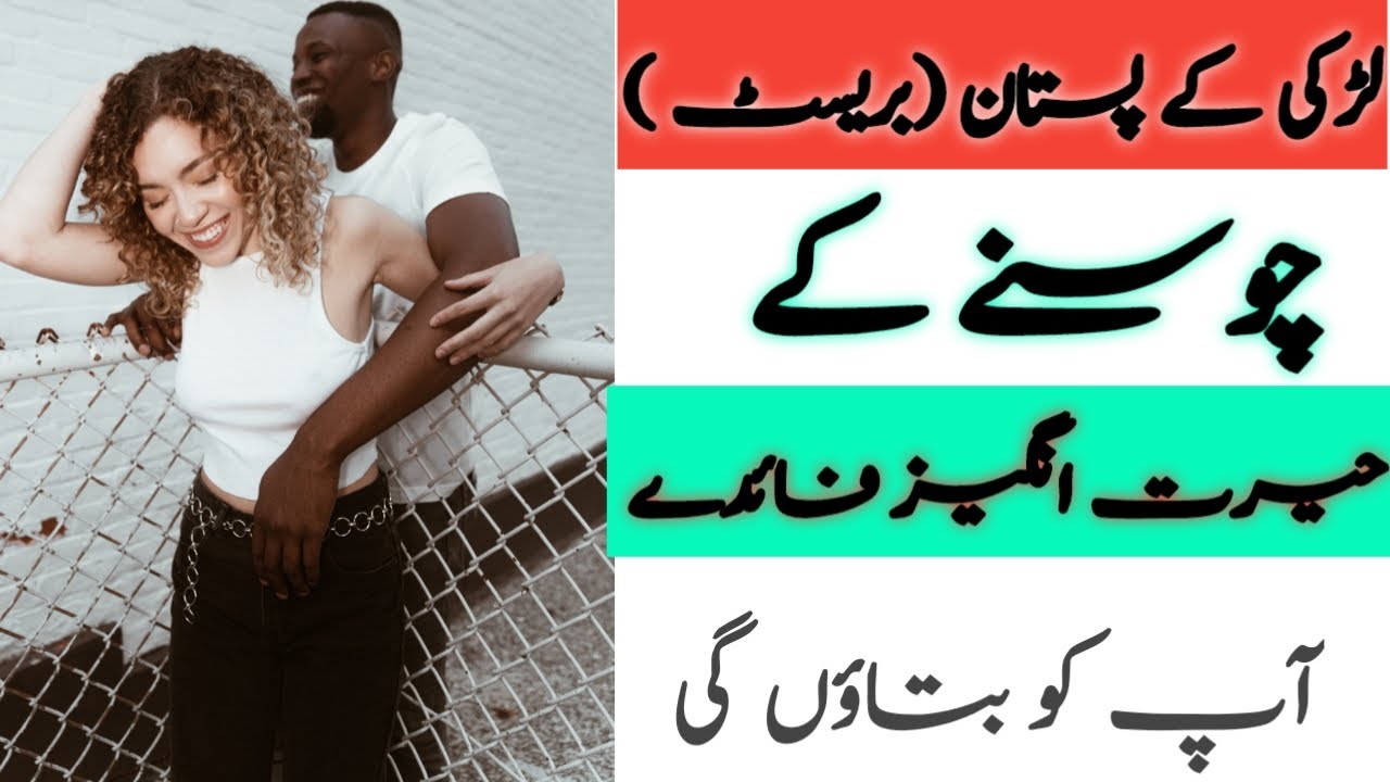 quvta bah rag mahi penis kokasa lamba karan nufs ko kasa mota karan ozo ...