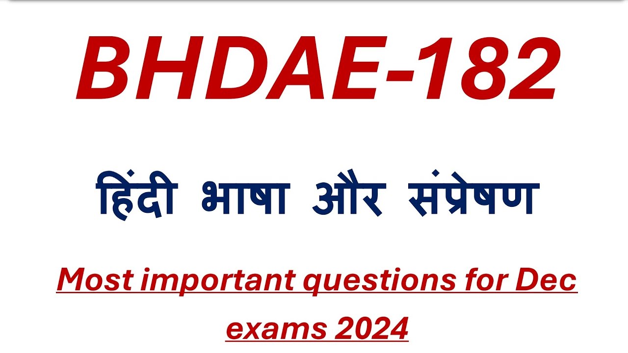 BHDAE 182 important questions with answer in Hindi | BHDAE 182 Previous ...
