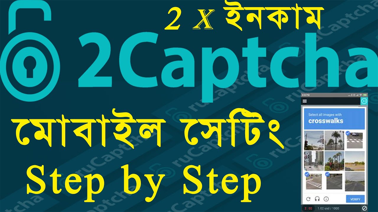 How to increase earning in 2captcha mobile app | A to Z Bangla | Step ...