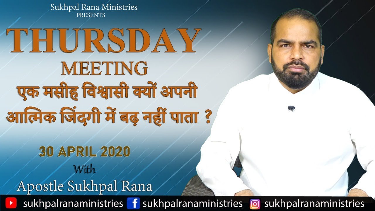 30-04-2020 Thursday Meeting Live Stream Part 2 - YouTube