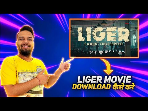 How to download liger full movie || liger movie download link || liger ...