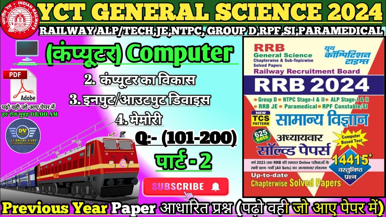 Railway Exam Computer 🖥️ PYQ Question । Computer कंप्यूटर Previous Year ...
