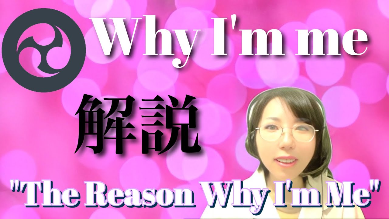 【RIZE】Why I'm Me "The Reason Why I'm Me" 発音・意味解説【レベル:N】 - YouTube