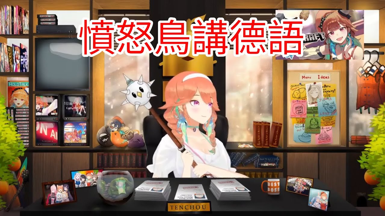 生氣德語小鳥 Angry German Birb - YouTube