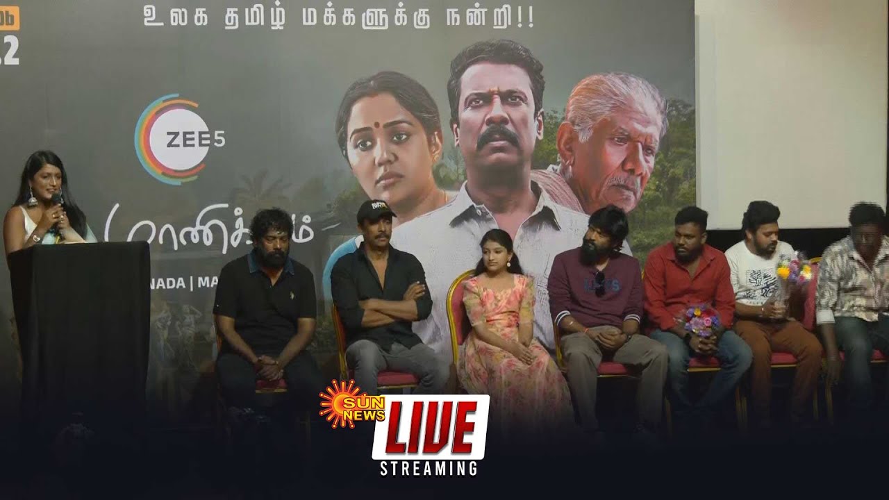 🔴 LIVE : Samuthirakani's Thiru.Manickam Success Meet | திரு.மாணிக்கம் ...