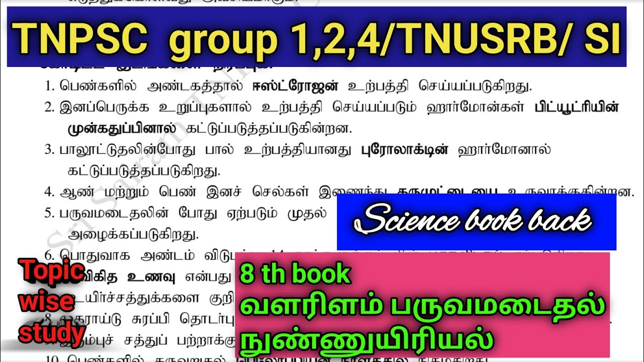 8th Science Book Back YouTube 8th-science-book-back-youtube