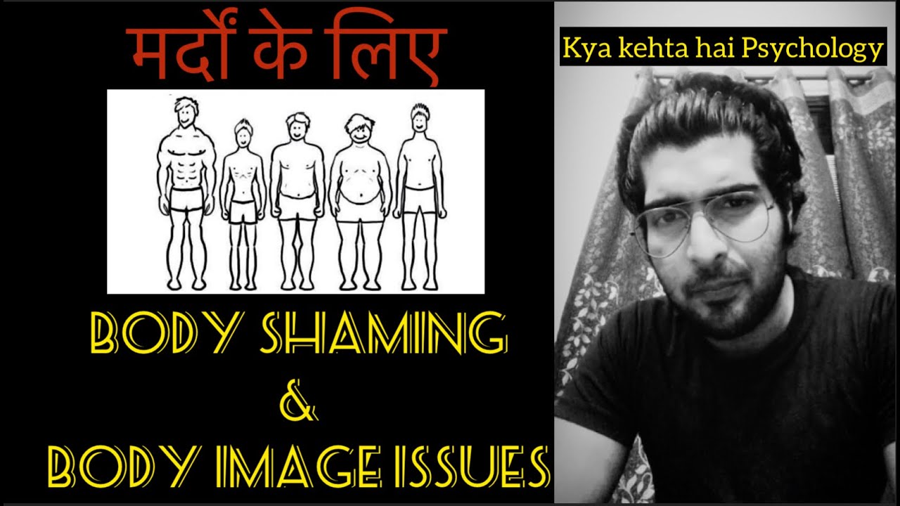 Body Shaming & Quick tips (MEN) - YouTube