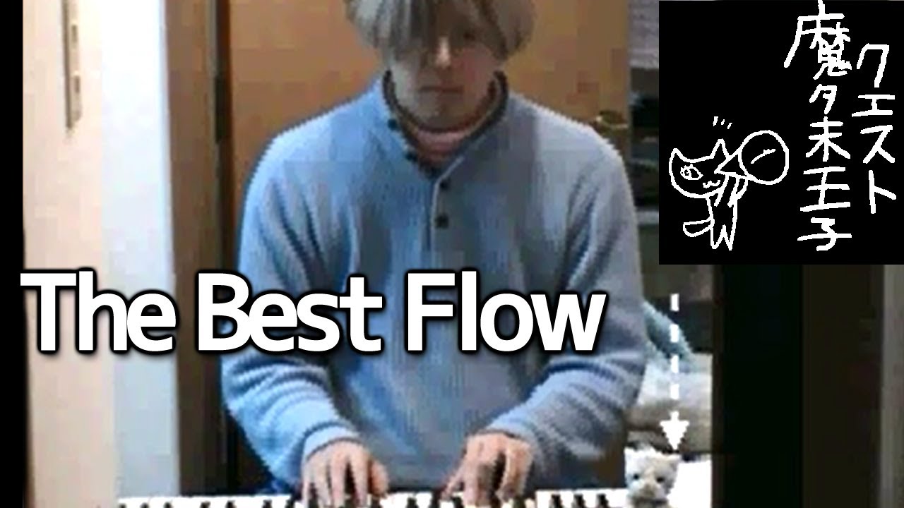 オリジナルMV『 The Best Flow 』 - YouTube