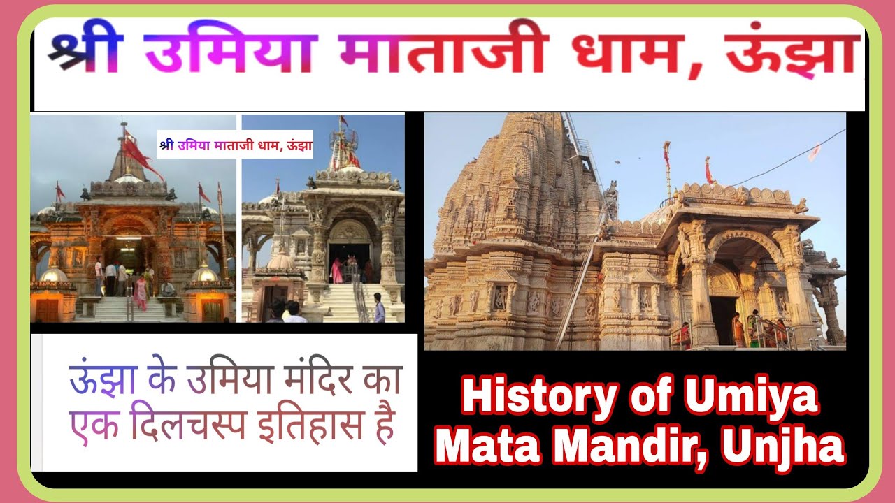 Shri#Umiya#Mata Mandir#Unjha, Gujarat India.#Umiya#dham Yatra Unjha ...