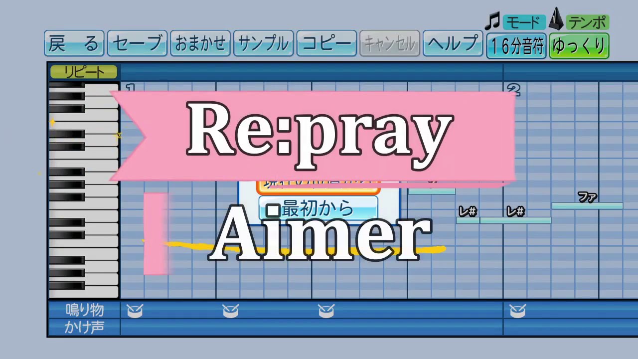 『パワプロ応援歌』Re:pray/Aimer/アニメ「BLEACH」ED曲 - YouTube