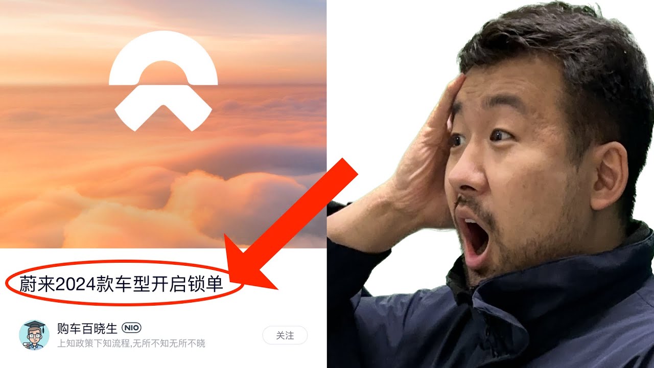 NIO STOCK NEWS ⭐️ 2024 NIO Models Are Here What's NEW? - YouTube