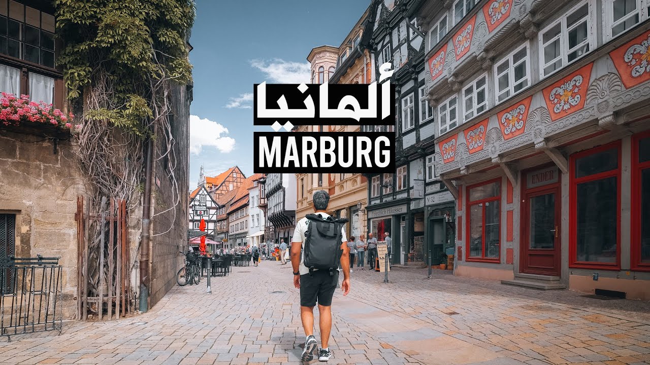 Marburg GERMANY | ماربورغ | الجامعة التي الكل يتمنى الدراسة فيها وسط المانيا - YouTube