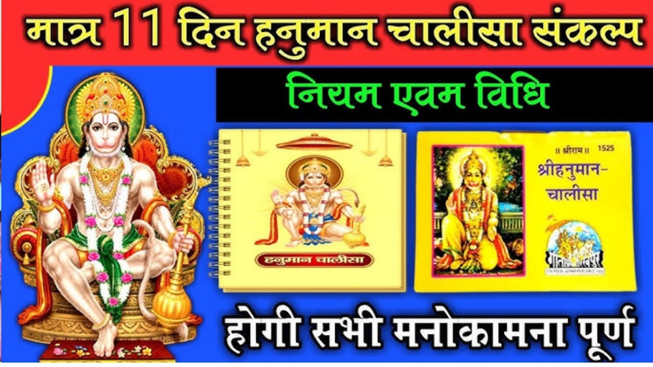 hanuman chalisa ka path kaise kren|| kaise kren hanuman chalisa ka path ...