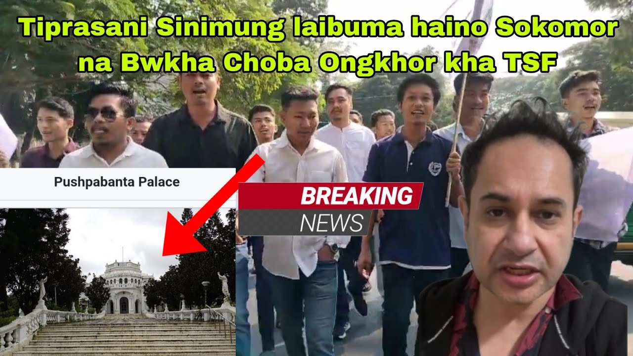 Tiprasa ni laibuma Sokomor jakna Bwkhak haino hai TSF Choba Ongkhor kha - YouTube