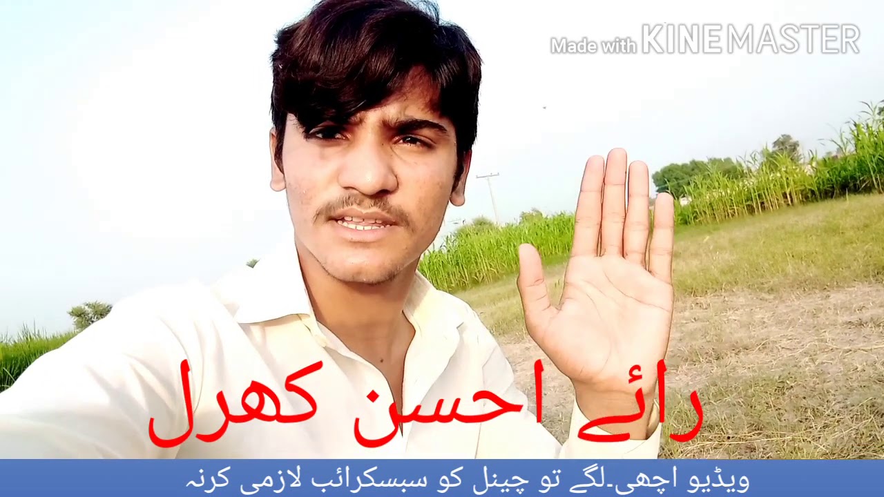 Rai ahsan kharal best shayari - YouTube
