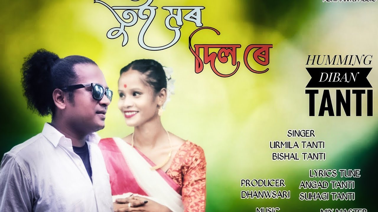 JIBON SATHI RE||BISHAL TANTI ||URMILA TANTI |NEW MORDERN JHUMUIR SONG ...