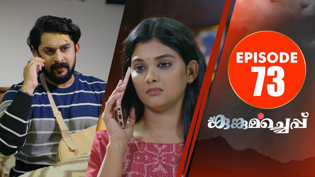 Kunkumacheppu | Serial | Ep# 73 - YouTube