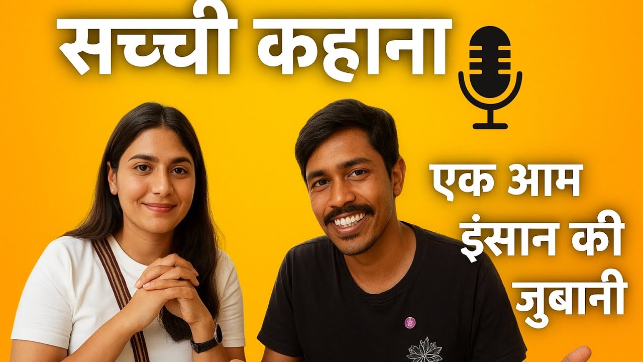Podcast with Normal Person | Real Stories, Real Voices | Nautanki Baaz ...