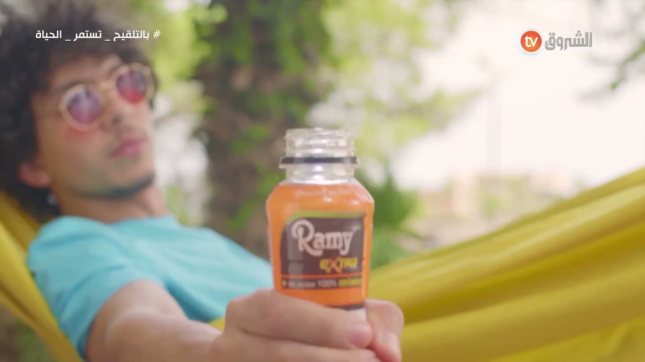 Pub Algérie 2021 Rami Jud إشهار - YouTube