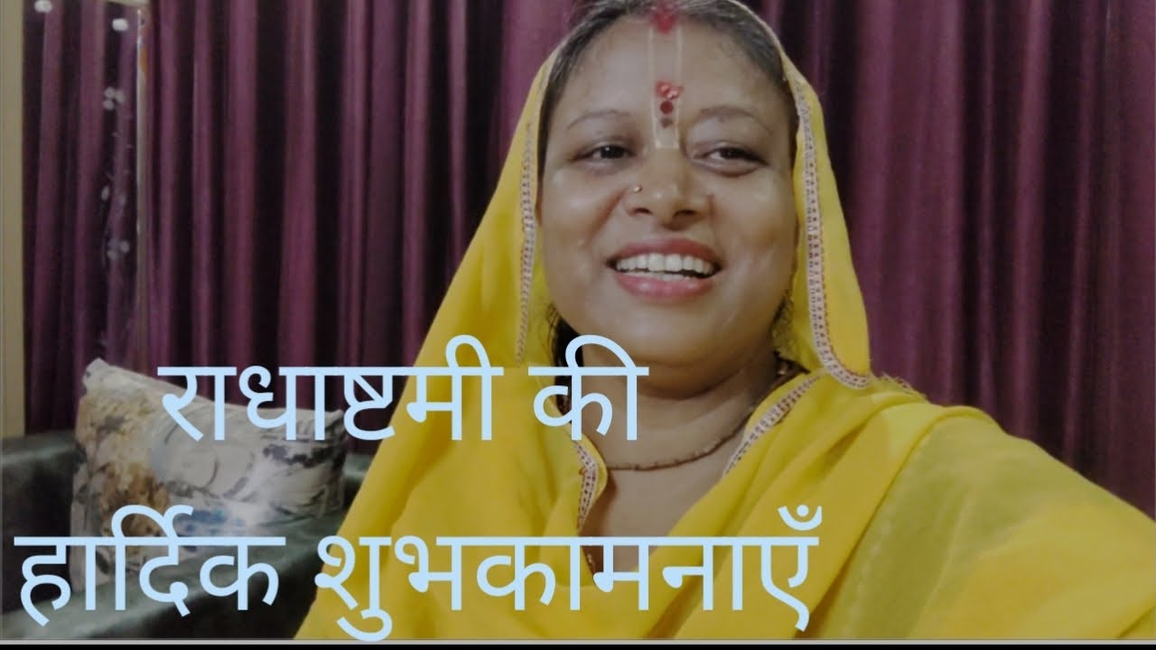 Radha Rani ka # Bahut sundar bhajan | Radha Rani kirpa kijiye |# राधा ...