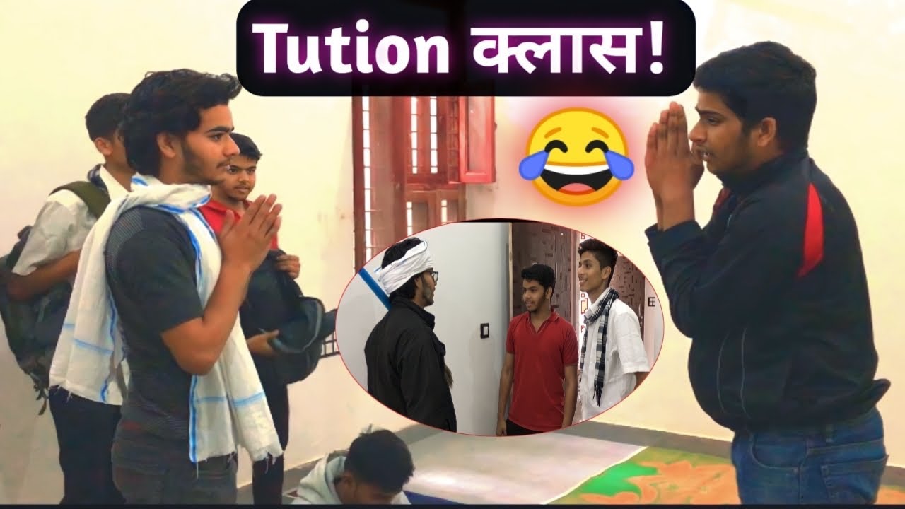 Tution class ||SanjaySharma|| - YouTube