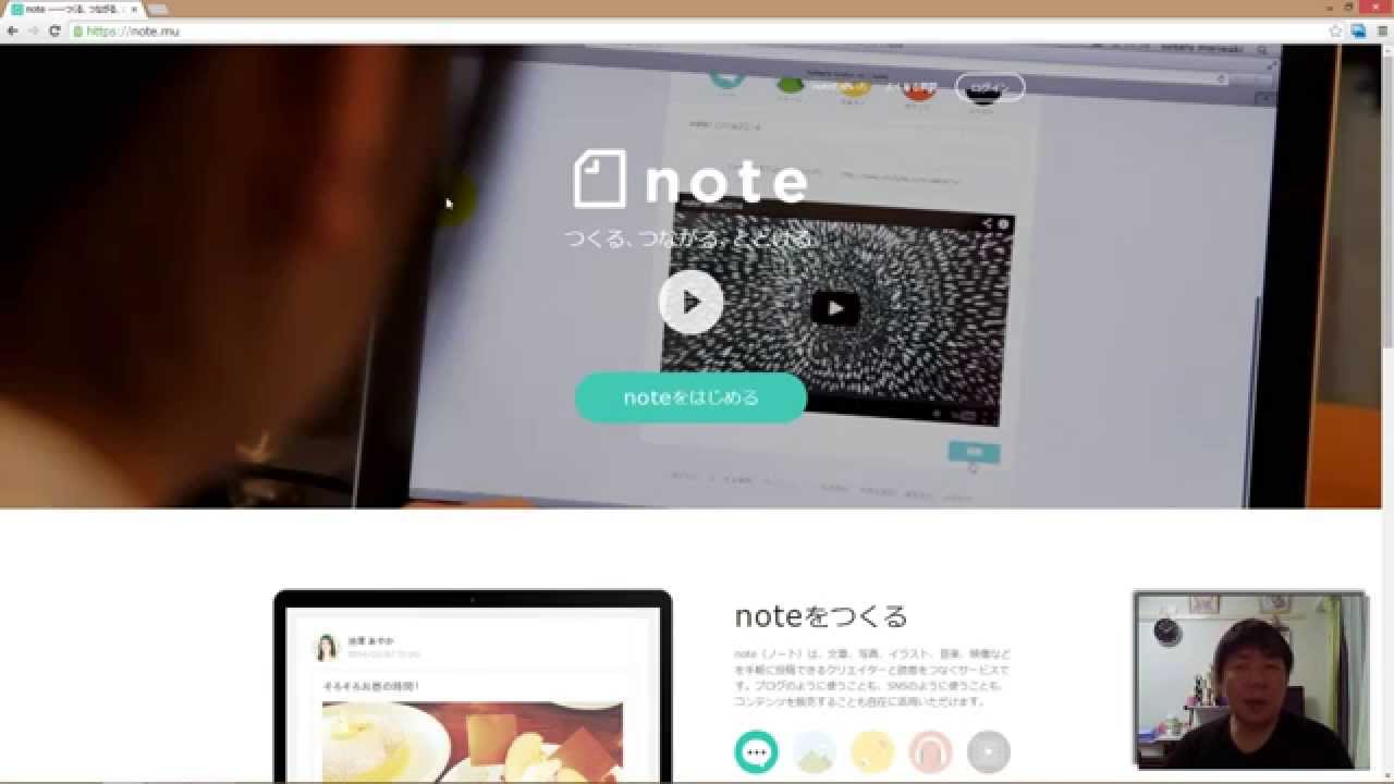 新しいSNS、「note」とは？ ⇒ note news 001 - YouTube