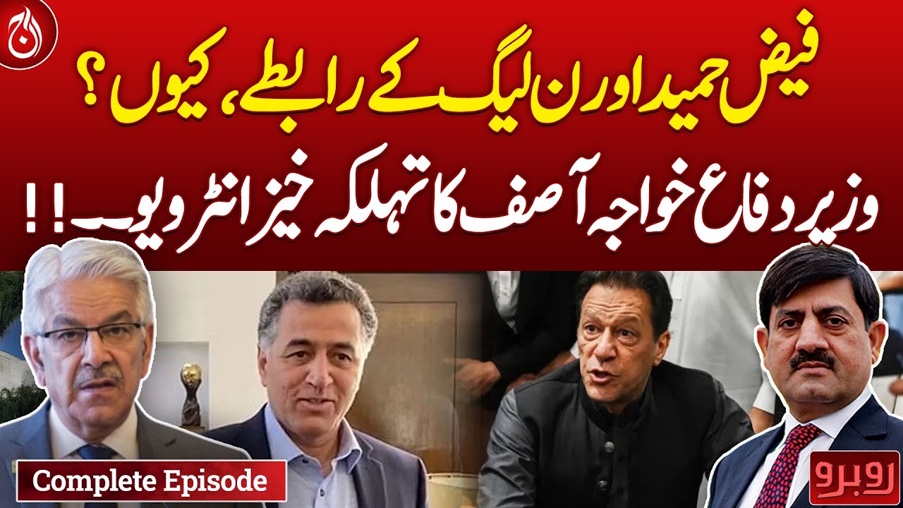 Exclusive interview of Khawaja Asif - Rubaroo with Shaukat Piracha ...