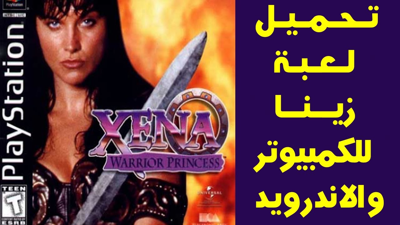 تحميل لعبة زينا محولة للكمبيوتر والاندرويد بحجم 22 ميجا فقط dowinload ...