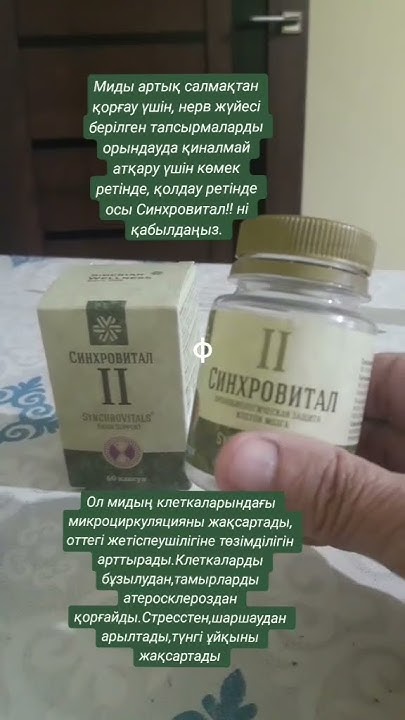 Синхровитал!! - YouTube