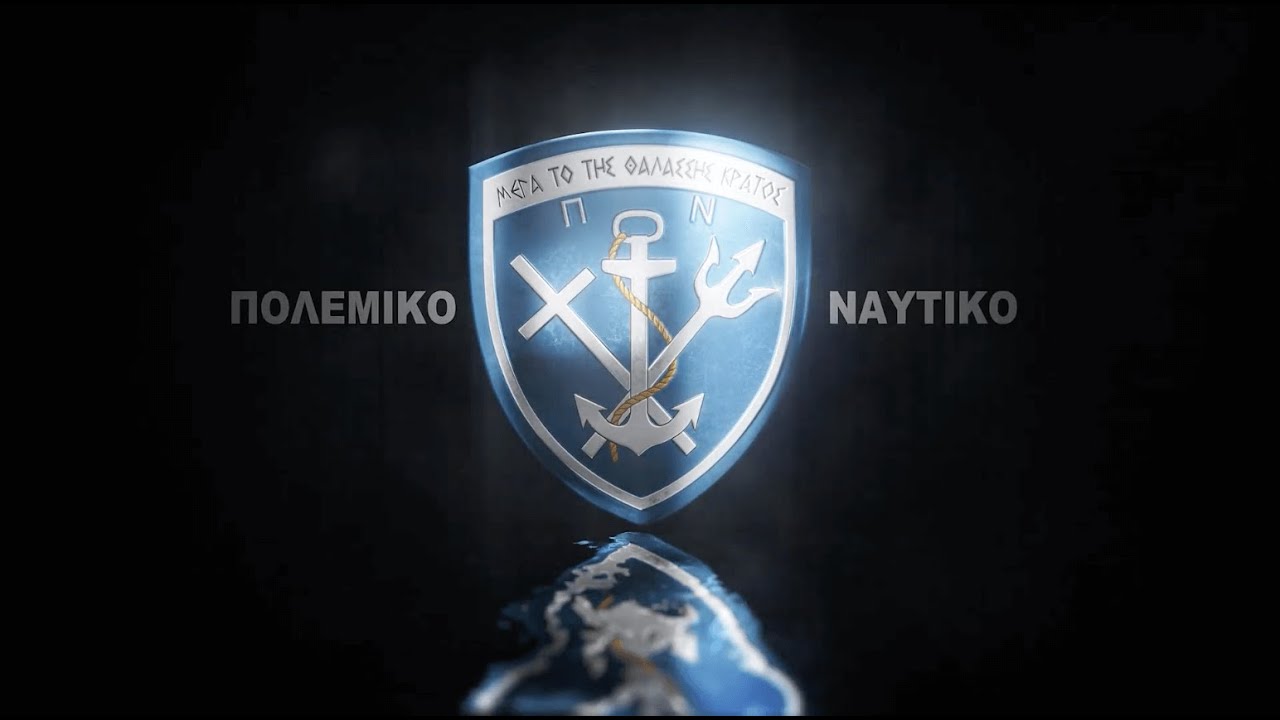 Εορτασμός Αγίου Νικολάου και Επετείου Ναυμαχιών Βαλκανικών Πολέμων 1912 ...