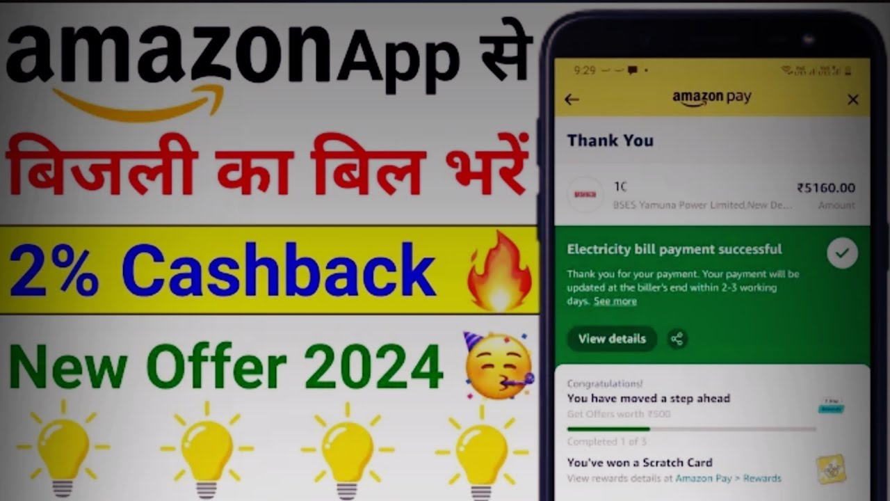 Amazon Electricity Bill Payment 2% Unlimited Cashback Offer 2024 |How ...