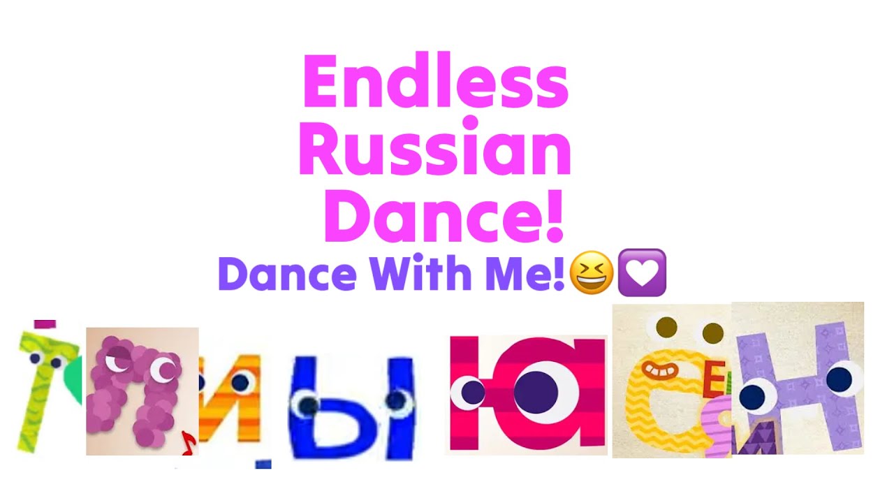 Endless Russian Dance! Dance With Me!😆💟 - YouTube
