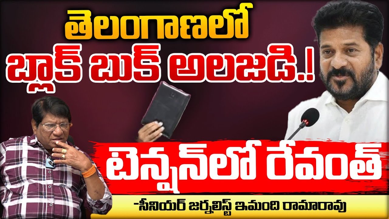 Padi Kaushik Reddy Serious On Congress | Revanth Reddy | Red Tv - YouTube