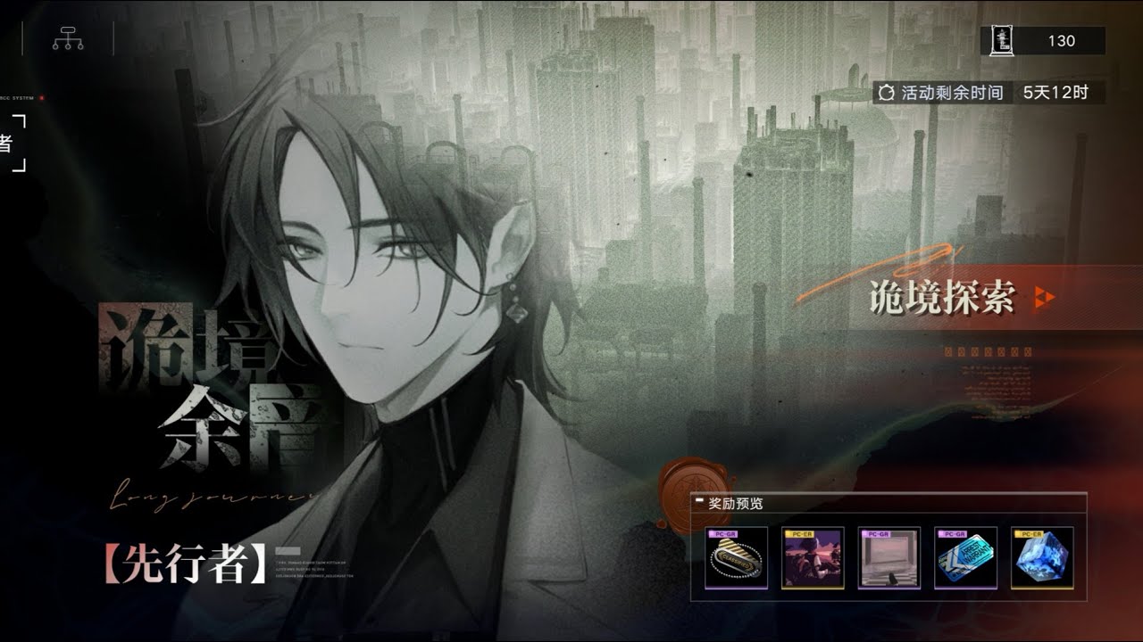 Cn Path To Nowhere Gameplay Bai Yi New Skin Echoes Of Phantasm 9353