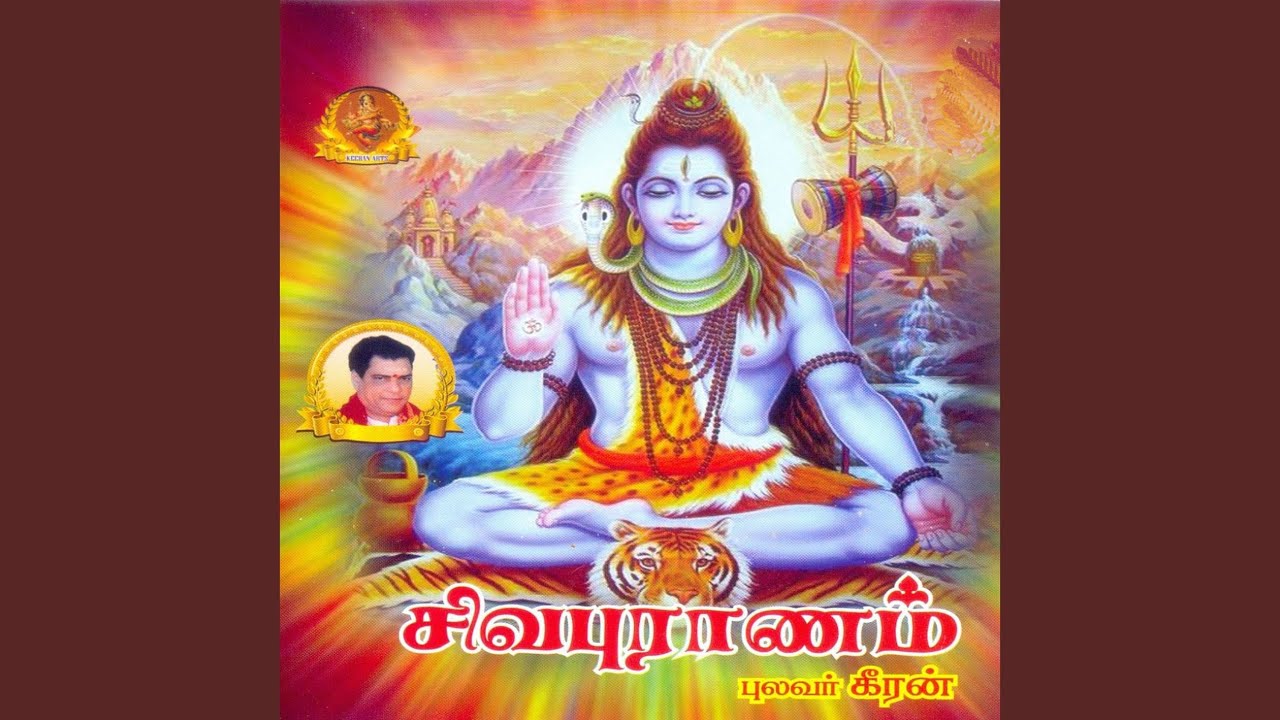 Shiva Puranam Part 2 - YouTube