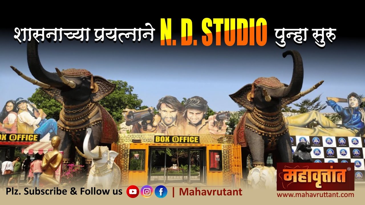 N D Studio NEWS #news #bollywood #cinema #viralnews #ndstudio #mumbai # ...