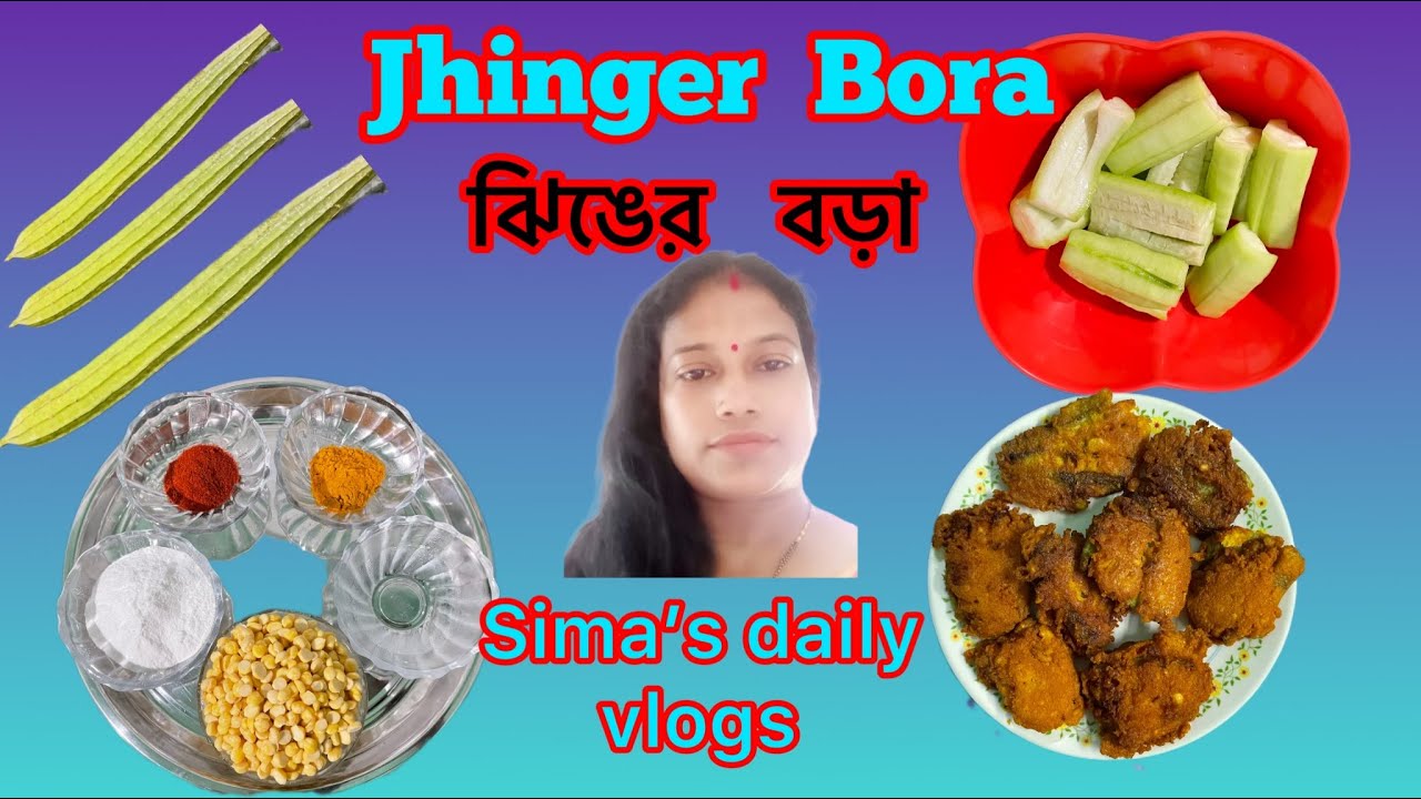 Jhinger Bora|| ঝিঙের বড়া|| Turai Recipe|| Ridge Gourd Recipe|| - YouTube