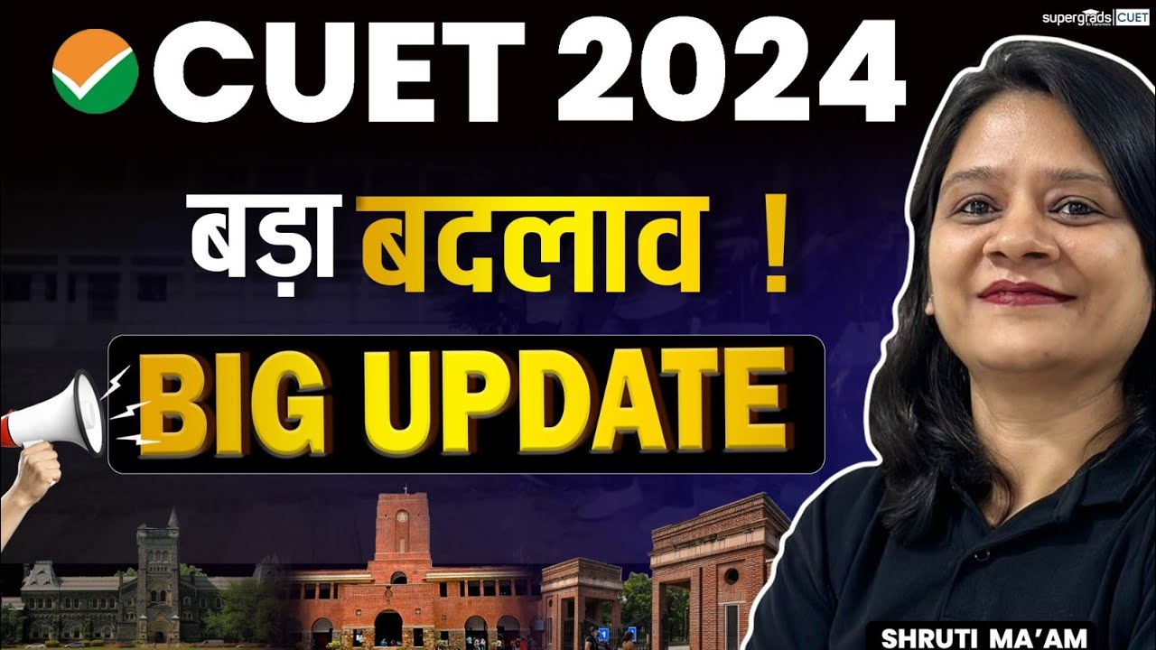 CUET 2024 Big Update🔥| Big Update for All CUET 2024 Aspirants | CUET ...
