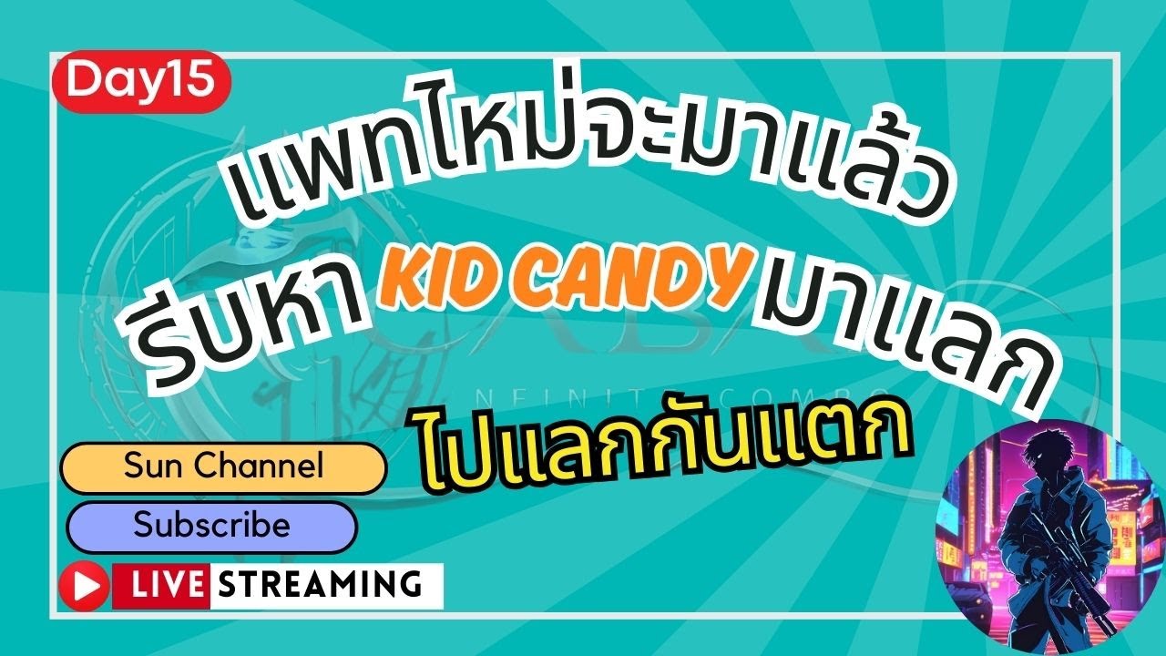 Cabal infinite combo : ฟามkid candy เอาไปเเลกกันเเตก - YouTube