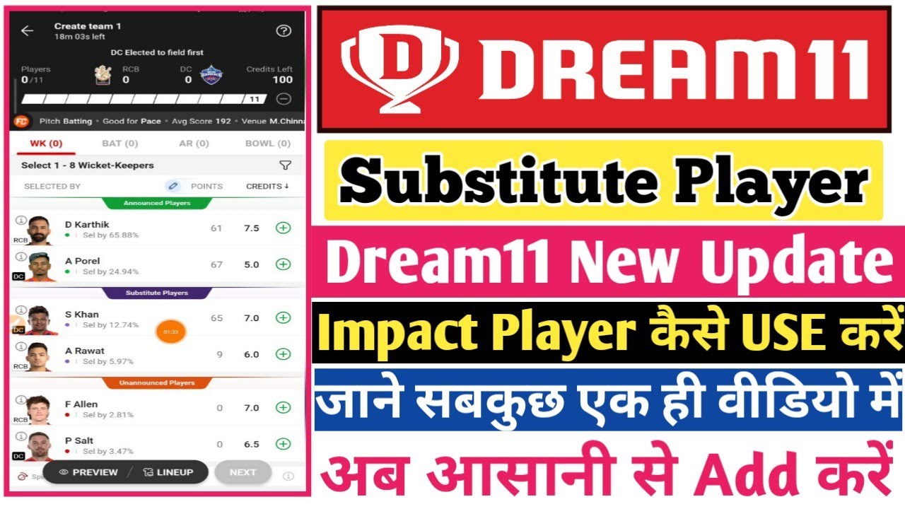 Dream11 Substitute Player | Dream11 New Update | Dream11 Substitute ...