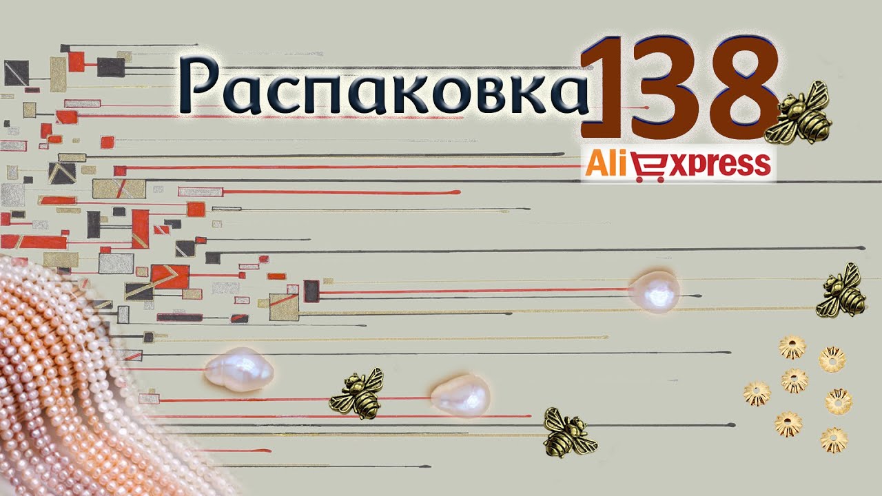Распаковка 138. Aliexpress | Funny DIYs - YouTube